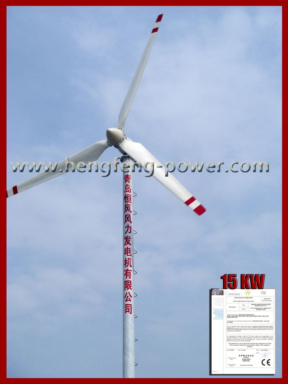 15kw Wind Turbine (HF9.0-15KW) - China Generator Products, Generator ...
